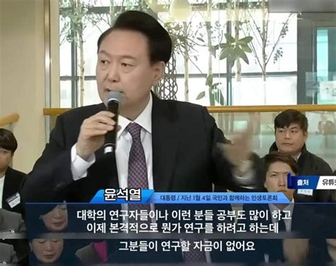 윤석열 Vs 윤두창 정치 시사 에펨코리아