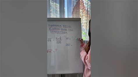 Математика Как извлечь корень из любого числа без калькулятора