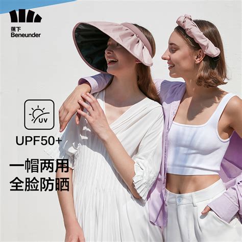 蕉下贝壳防晒帽女士防紫外线夏季遮脸遮阳黑胶帽空顶太阳帽子大檐 虎窝淘