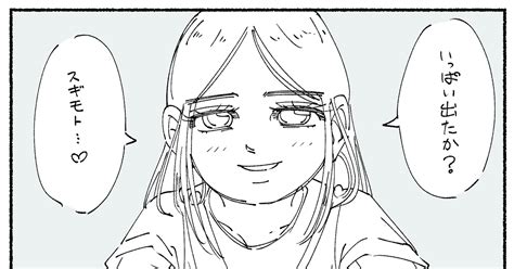 杉リパ ツイログ現パロまんが詰め コチのマンガ 漫画 アシリパ 杉元佐一 Pixiv
