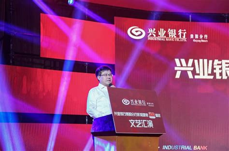 兴业银行贵阳分行举办庆祝建党100周年文艺汇演中国共产党