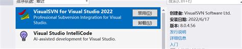 Vs2022安装visualsvn的一些使用问题 十二月雨 博客园