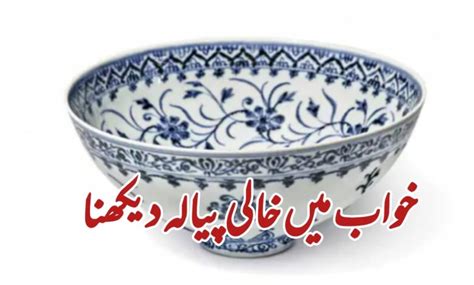 Khwab Mein Payal Dekhna Urdu Khawab Nama