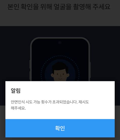신분증 판별하는 안면인식 인증금융권 도입 잰걸음 Kollo