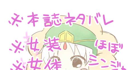 マギ マギ詰め③【腐】 和泉那智のマンガ シンジャ シンドバッド ジャーファル Pixiv