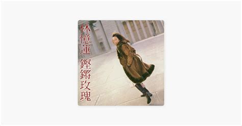 ‎clang rose song by sandy lam apple music