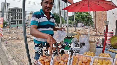 하루 아침에 가게를 잃은 베트남 상인 과일 전부 다 사서 퇴근시켜드리기 Youtube