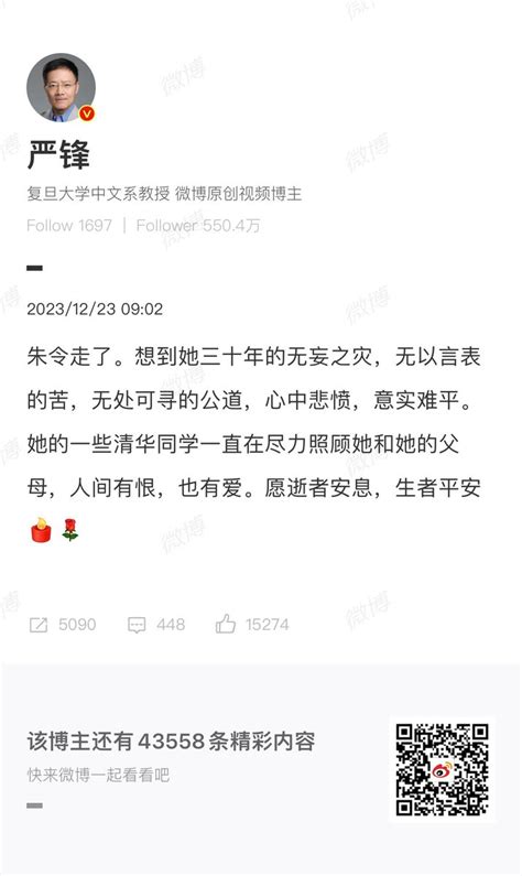 清华大学铊中毒案朱令去世