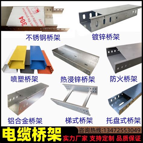 不锈钢桥架线槽镀锌槽式金属桥架不锈钢桥架防火喷塑托盘电缆桥架 虎窝淘