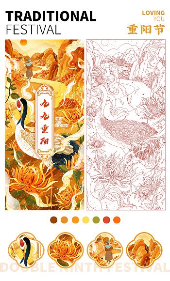 China Daily 中国日报传统节日插画海报 古田路9号 品牌创意版权保护平台