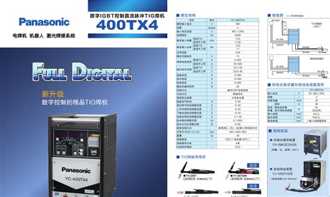 焊机丨松下数字igbt控制直流脉冲tig焊机400tx4氩弧焊机 阿里巴巴
