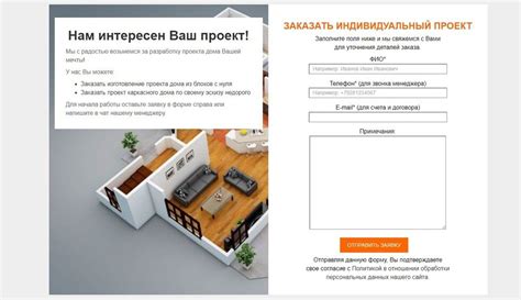 Форма обратной связи для сайта — как сделать форму обратной связи