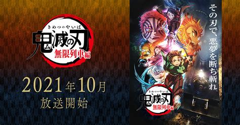Demon Slayer Kimetsu No Yaiba Entertainment District Arc English Dub