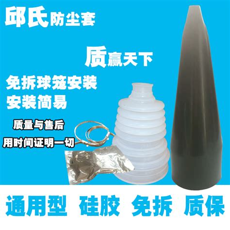 适配通用型硅胶外内球笼防尘套防尘罩万能防尘套扩张工具邱氏 虎窝淘