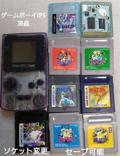 ゲームボーイカラーips液晶 ポケットモンスター ポケモン メルカリ