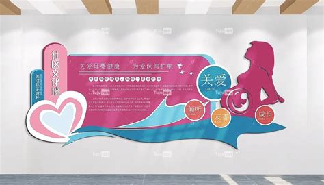 妇女之家温馨家园社区文化墙党建素材模板下载 图巨人