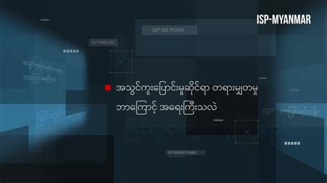 အသွင်ကူးပြောင်းမှုဆိုင်ရာ တရားမျှတမှု ဘာကြောင့် အရေးကြီးသလဲ