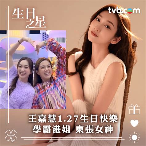 Tvb 【王嘉慧】生日快樂🎂！模特兒出身的王嘉慧是被公認的「學霸港姐」，2021年參加《香港小姐競選》，躋身5強，
