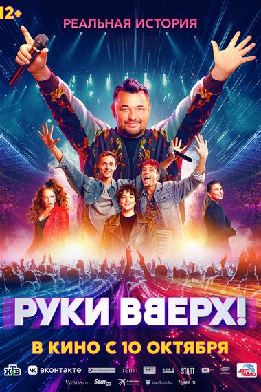 Кеттiк бәрiн таста в кинотеатре Юбилейный