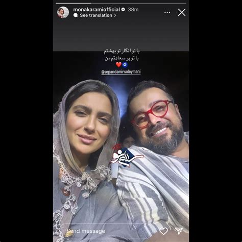 عکس رمانتیک سپند امیرسلیمانی و همسرش مونا کرمی عکس جدید