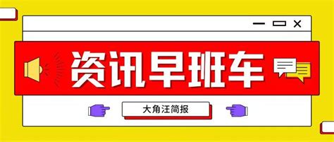 每日简报｜2022年1月20日 星期四 知乎