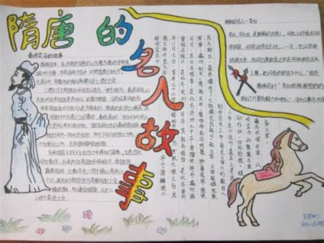 中学历史教学园地首页 中学历史教学园地 破解 中学历史课程网