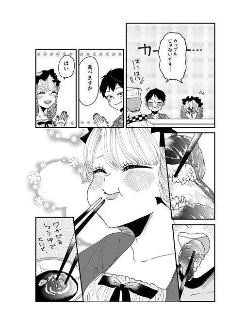 創作】着物ちゃんとロリータちゃん13【17】 絹丘再登場。狙いは紗織へと。 」岡野く仔「ヤンふた」313発売の漫画