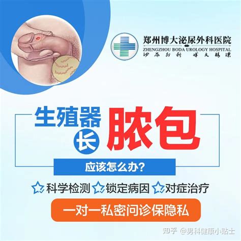 生殖器疱疹患者该怎样调理？ 知乎