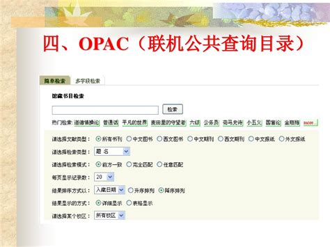 经济学文献资源的检索与利用 李楠 Ppt Download