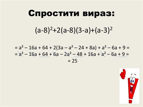 Презентація Повторення формул скороченого множення