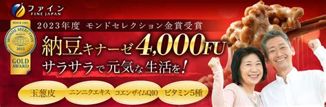 【楽天市場】【送料無料＆18日からp10】 納豆 キナーゼ モナコリン ケルセチン 納豆キナーゼ 活性 ニンニクエキス 配合 1日8粒 240
