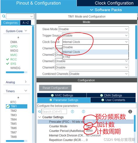 三、【stm32 Hal库开发】tim定时器：产生定时中断stm32tim Hal中断 Csdn博客