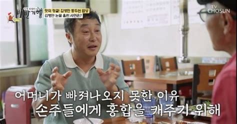 김병만 어머니 갯벌에 고립돼 사망갯벌에서 안전하려면