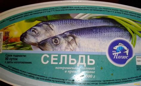Отзыв про Сельдь тихоокеанская потрошеная с головой в пряной заливке ...