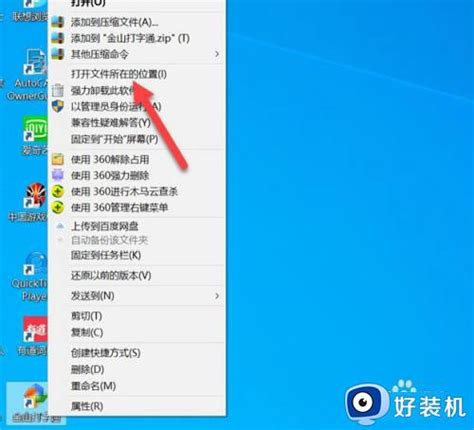Win10系统怎么调节软件字体win10调节软件字体大小的解决方法好装机