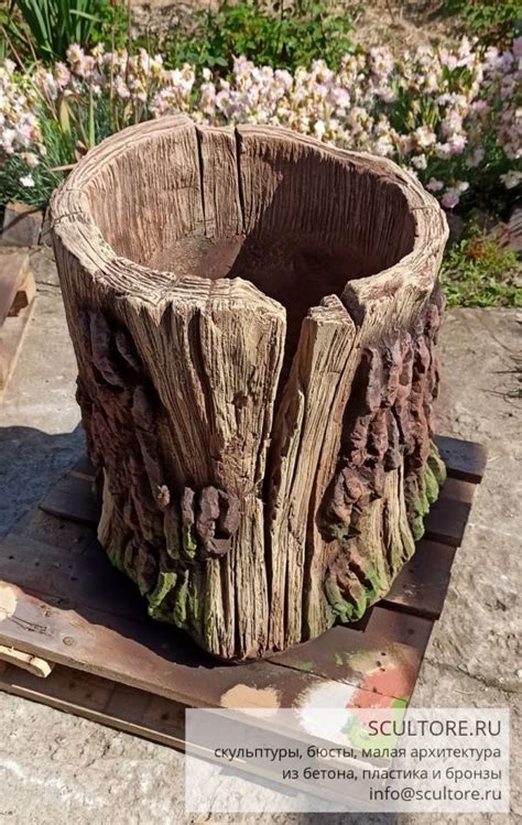 Уличный вазон стилизованный под пенек из арт бетона для цветов Бетонный сад Бетонные горшки