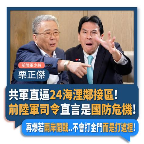 【下班瀚你聊】2024 04 21 Ep161 共軍直逼24海浬鄰接區前陸軍司令直言是國防危機再爆若兩岸開戰不會打金門而是打這裡