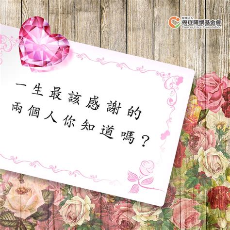 癌症關懷基金會 【＃直播預告｜一生最該感謝的兩個人】 有一種人從事的職業很特別， Facebook