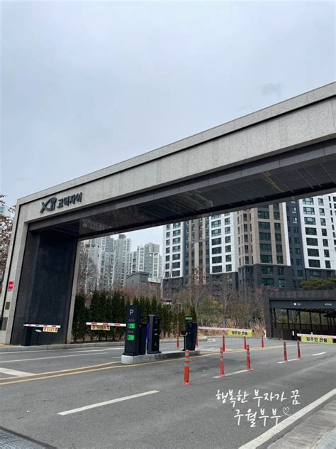 고덕자이아파트 강동구 고덕 상일동 임장 네이버 블로그
