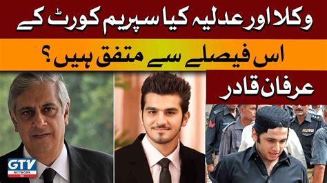 Exclusive Talk With Irfan Qadir Advocate Shahzaib Qatal Case Live