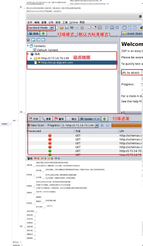 Web漏洞扫描之开源漏扫篇web漏扫原理 Csdn博客