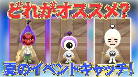 【new電波人間のrpg Free】イベントキャッチはどれを取るべき？ステータスや装備の性能を解説！ Youtube