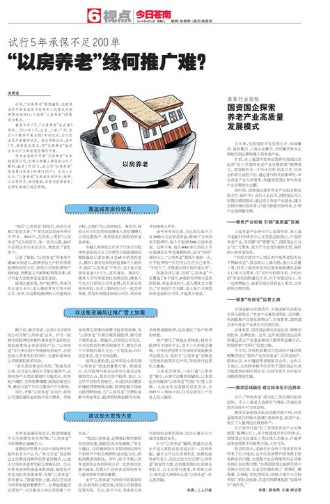 国资国企探索养老产业高质量发展模式 今日苍南