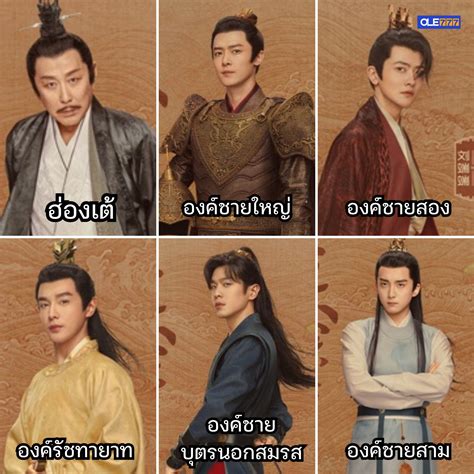 ซีรีย์จีนพากย์ไทย หาญท้าชะตาฟ้า ปริศนายุทธจักร 2 ซีรีส์ที่มีคนรอดูสูงสุดในประวัติศาสตร์