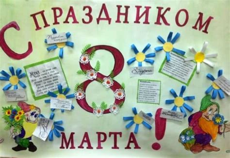 Плакат на 8 марта (48 фото)