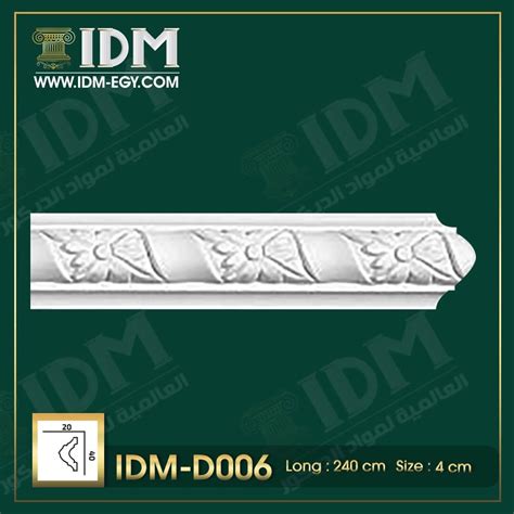 بانوهات مزخرفة Idm D006 كرانيش فيوتك Idm