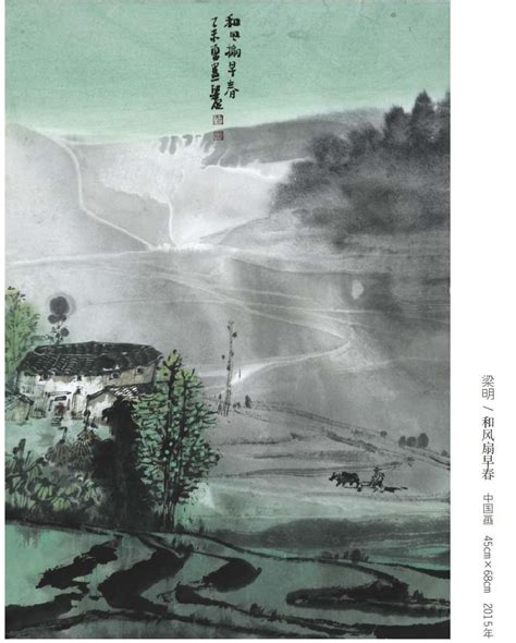 范迪安国画 范迪安素描 范迪安 大山谷图库