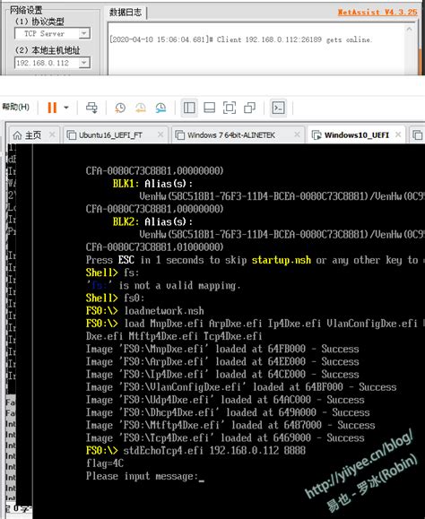 Uefi开发探索54 Uefi与网络4 Ipv4 易也技术