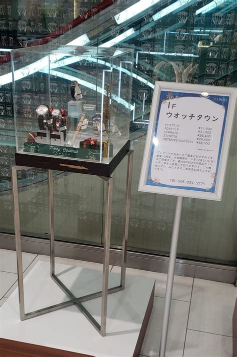 Christmas Collection｜浦和コルソ店｜ウオッチタウン