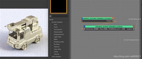 Arnold材质节点篇 随机颜色抖动colorjitter、三平面triplanar、ambientocclusion环境光遮蔽